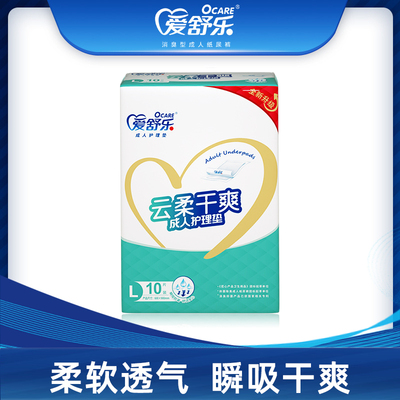 爱舒乐成人护理垫60x90cm老人