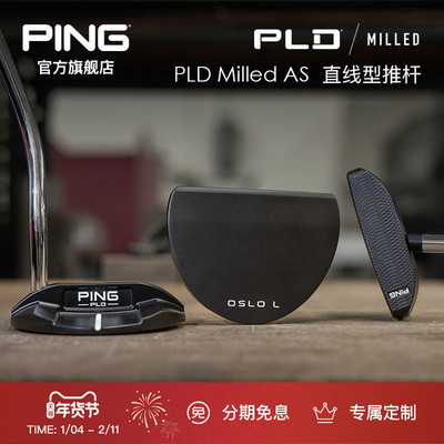 高尔夫球杆PLDMilledAS推杆