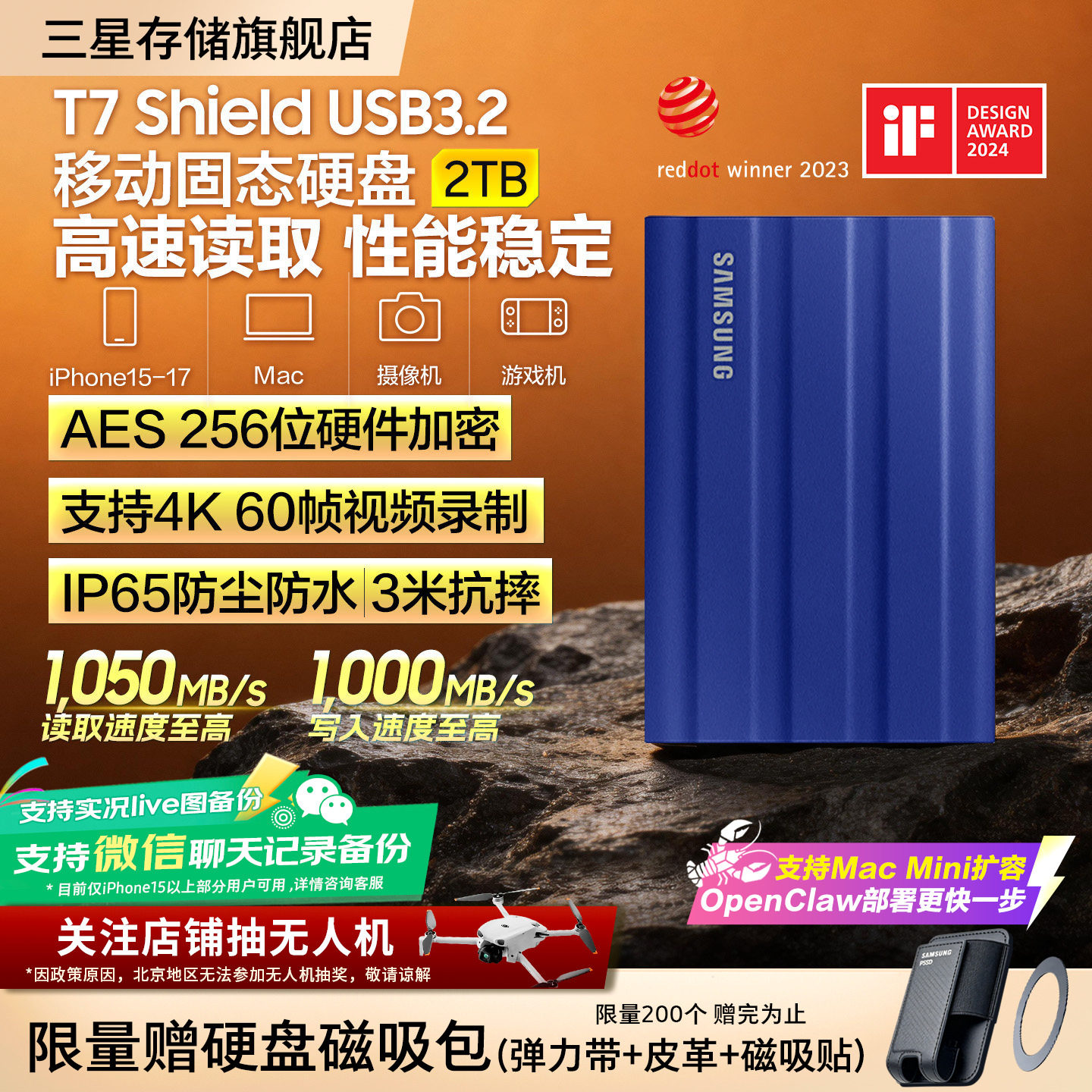 三星T7Shield移动固态硬盘2T USB3.2电脑安卓手机平板两用外接SSD