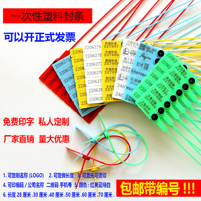 一次性塑料封条盗调包扣防伪鼎恒