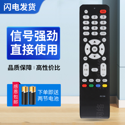 适用TCL液晶电视机遥控器RC198 L24E9BE L26E9BE L32E9BE