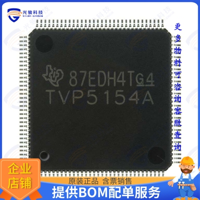 TMDS442PNP集成电路IC INTFACE SPECIALIZED 128HTQFP