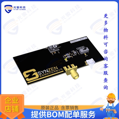 SZDV-C-0G01 射频元件CENTAURI GNSS Active  EVK