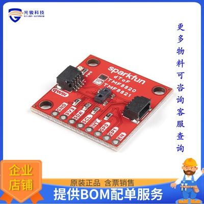 开发板扩展板SEN-19037《QWIIC TMF8821 DTOF IMAGER》