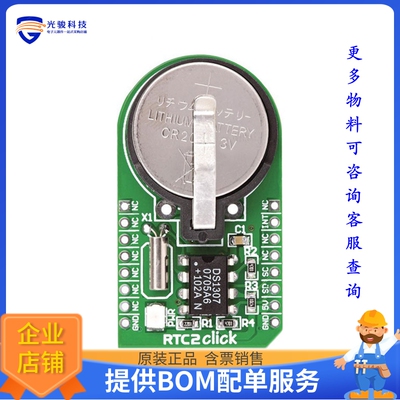 开发板扩展板MIKROE-948《BOARD ACCY RTC2 CLICK MIKROBUS》