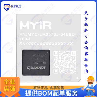 MYC-LR3576J-64E8D-160-I集成电路SOM Rockchip RK3576 (J)