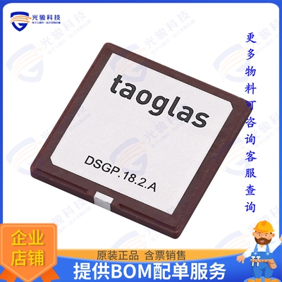 DSGP.1575.18.2.A.02 射频元件RF ANT 1.575GHZ CER PATCH SLD