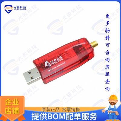 2607056281001 射频元件PROPRIETARY RADIO USB 868MHZ