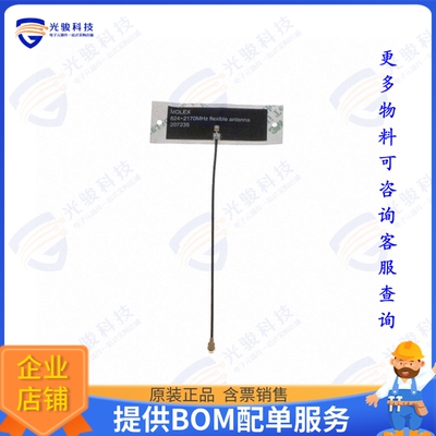 2072350100 射频元件824 2170MHZ CELLULAR FLEXIBLE AN