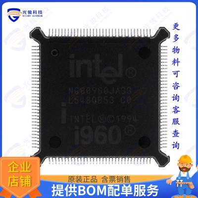 NG80960JA3V33集成电路IC MPU I960 33MHZ 132QFP
