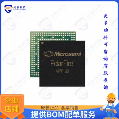 MPF100T-FCSG325E集成电路IC FPGA 170 I/O 325FPGA