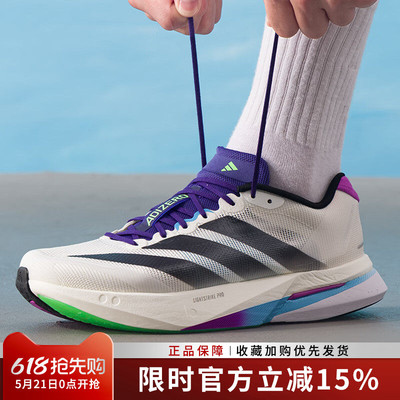 阿迪达斯ADIZERO BOSTON 13 M缓震训练跑步鞋休闲运动鞋男JS4946