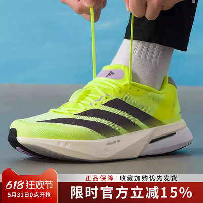 阿迪达斯男AdizeroBoston13跑鞋