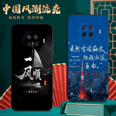 适用PDHM00手机壳oppoPDHM00中国风保护套OPPOAce2国潮男女外新年