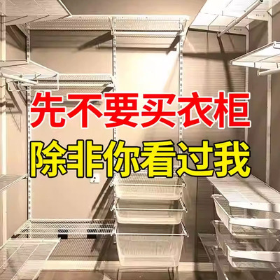 金属衣柜卧室家用挂衣杆开放步入式壁挂墙定制diy框架衣帽间架子