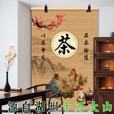 新中式免打孔竹帘卷帘窗帘遮挡帘