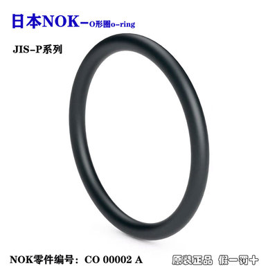 NOK日本NBR原装进口O形圈