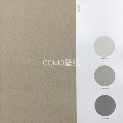 铂悦35 素色艺术漆肌理感无缝墙布BY635163 635164 635165 635166