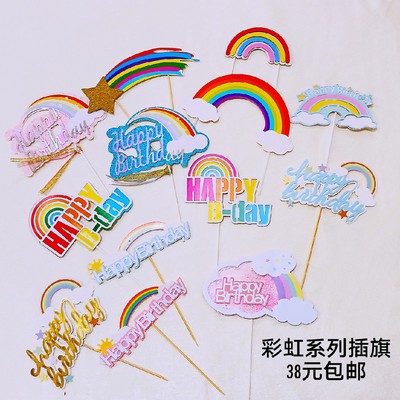 装饰插排白色银色插旗生日蛋糕