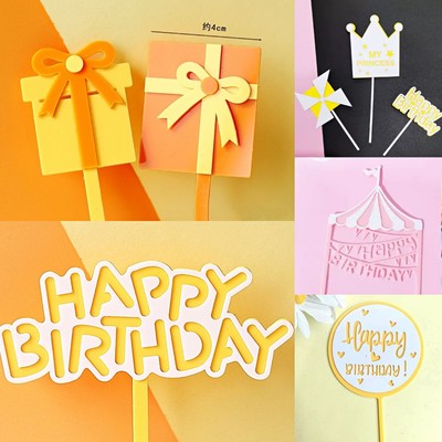 游乐园风车蛋糕插牌生日快乐