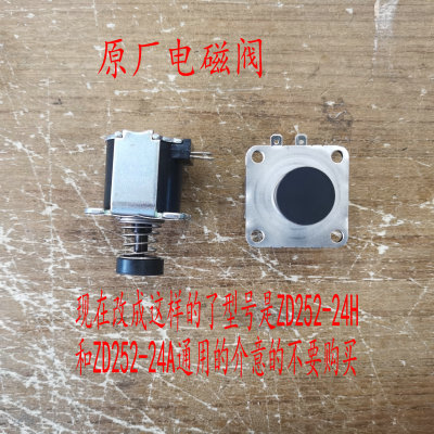 适用万和切换阀  10C16 10C66 10ET10  ZD252-24A 万和分段阀