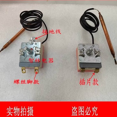 适用万和电热水器开关温度控制器旋钮温控可调式温控器30-75度