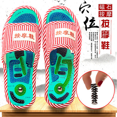 磁疗按摩拖鞋男女居家防滑穴位足疗鞋磁化保健足底春夏季老人家用