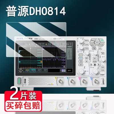 适用普源DHO814贴膜数字示波器DHO812/802/804屏幕DHO914/DHO924S保护DHO1074/DG821Pro/852Pro/DP831/DP832