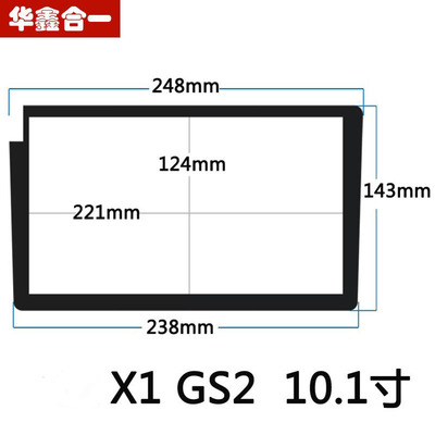 适用于通用汽车导航钢化膜10.1寸GS2/X1贴膜加改装9寸保护膜高清7寸8寸9.2寸10.2寸梯形安卓大屏车载导航钢化