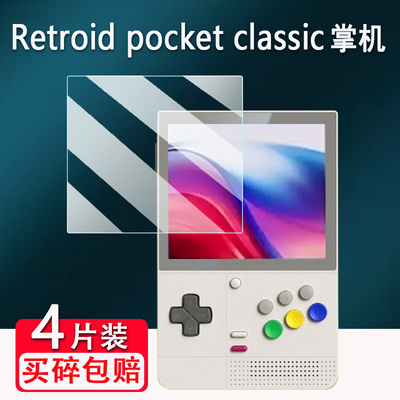 适用Retroid pocket classic掌机钢化膜3.92寸竖版游戏机屏幕膜沙雕classic复古口袋掌机保护膜高清防爆防刮