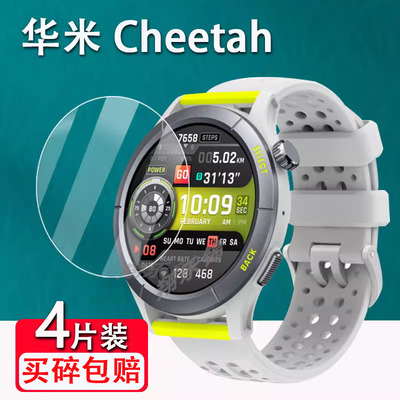 华米Cheetah手表钢化膜防爆防刮