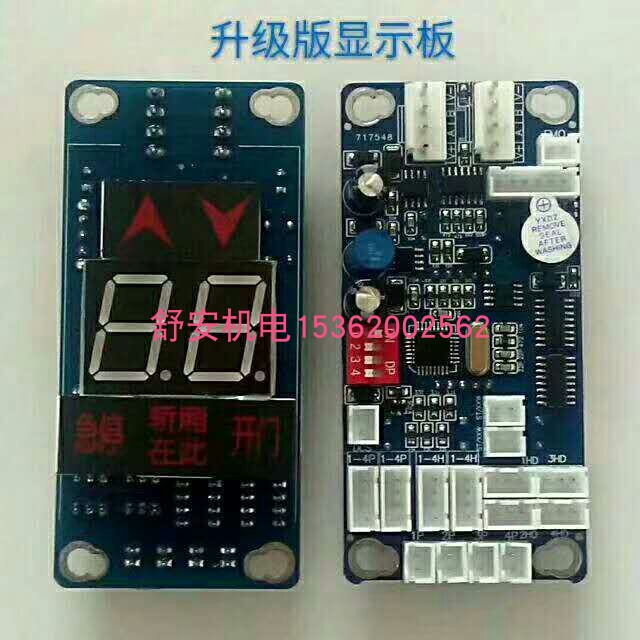 5显示BCX-8五六代显示传菜楼层显示器盒楼层器显示语音到站电梯