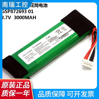 适用于JBLFlip3万花筒无线蓝牙音箱电池GSP8726901音乐锂电池
