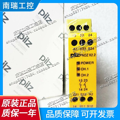 原装皮尔兹PILZ安全继电器PNOZX2.224VACDC2no现货774607