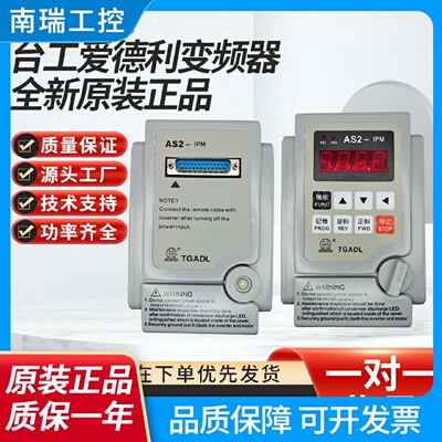 全新爱德利变频器单相220VAS2107调速器750wAS2IPM爱得利变频器