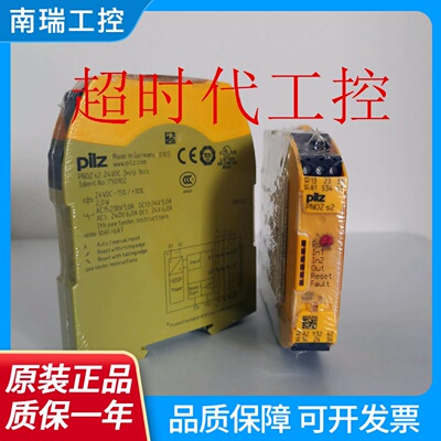 750102原装PNOZS2安全继电器24VDC全新现货