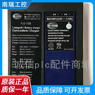 德国HBC原装充电器FLG110BD74564可充BA214061FUB10AA电池
