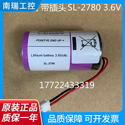 TADIRANSL2780电池1号水表专用长效电力工业用3.6V带插头