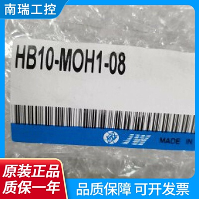 HB10MOH108681JW电磁阀线圈HB10DC24V高频小型微型电磁阀