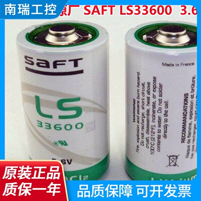 法国原装SAFT帅福得LS336003.6V锂电D型1号流量计表电池ER34615