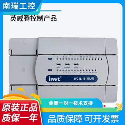 IVC1L3624MAR英威腾PLC控制器36输入24输出