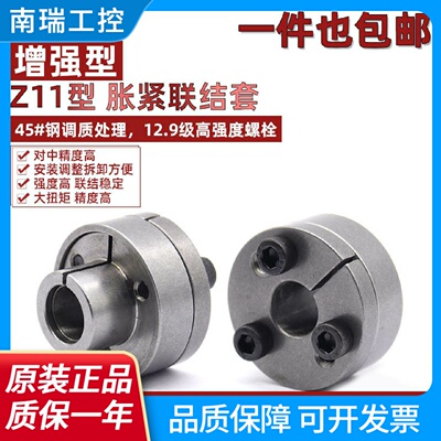 STK110涨紧套Z11胀套RCK80胀紧联结套KTR250涨套TLK110免键轴套