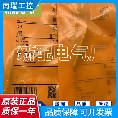 接近开关IE5394IE5391IE5381IE5382IE5390进口芯片质量保证