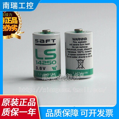 正品帅福得SAFTLS142503.6V锂电池12AAER142501200mah