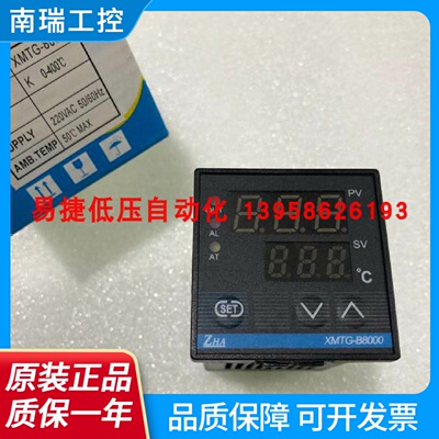 ZHA振华仪表XMTGB8000XMTGB8001XMTG8001吹瓶机智能温控仪