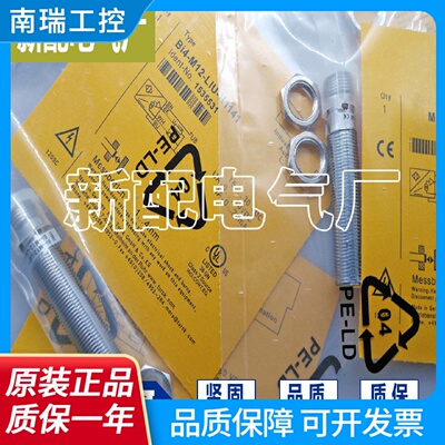现货感测器BI2M12LIUH1141NI5M12LIUH1141质量保证