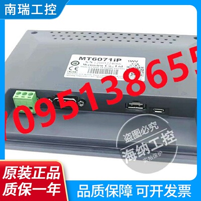 全新原装威纶通触摸屏MT6071iPMT6O71iP7寸正品