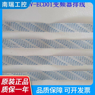 日立电梯艾默生变频器排线线EVECD014T00754T01104T01504T0220