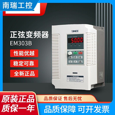 SINEE正弦变频器EM303B0R71R52R24R05R57R50110152B3B