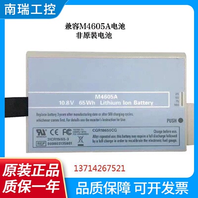 适用飞利浦M8002AM8100MX500MX450M4605A989803135861电池